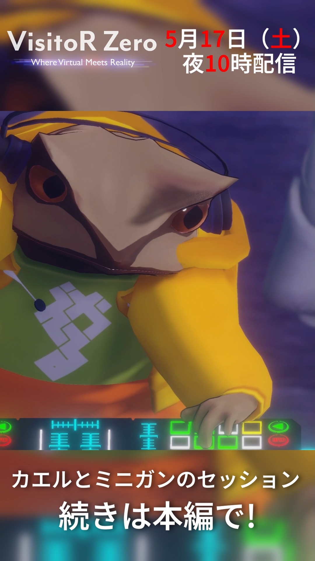 Minigunさんインタビュー。 - VisitoR メタバースやVRChatで活動するエディターチーム